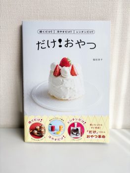 3ステップで簡単！「キャロットカップケーキ」を編集部スタッフがつくってみました【編集部スタッフイチオシ！】 | kodomoe（コドモエ）—「親子時間」を楽しむ子育て情報が満載！